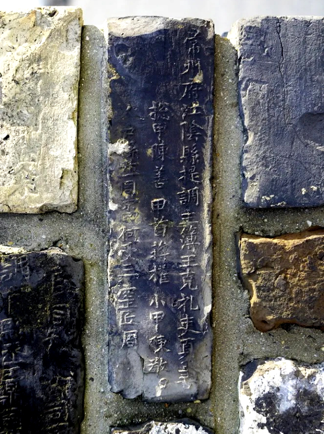 bricks – All Things Chinese